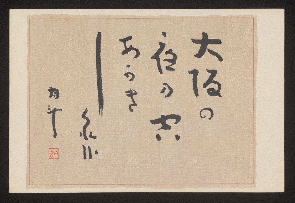 Poem Sheet, from the series Thirty-Six Views of Osaka