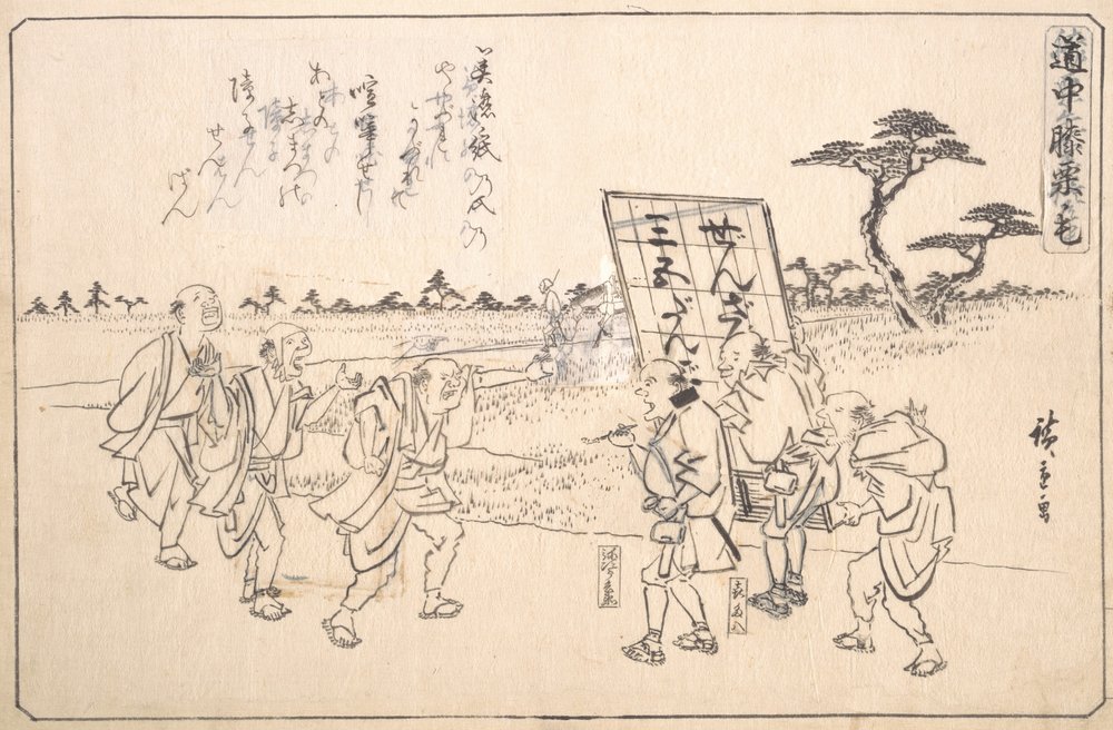 The Practical Jokers Yajirobei and Kitahachi