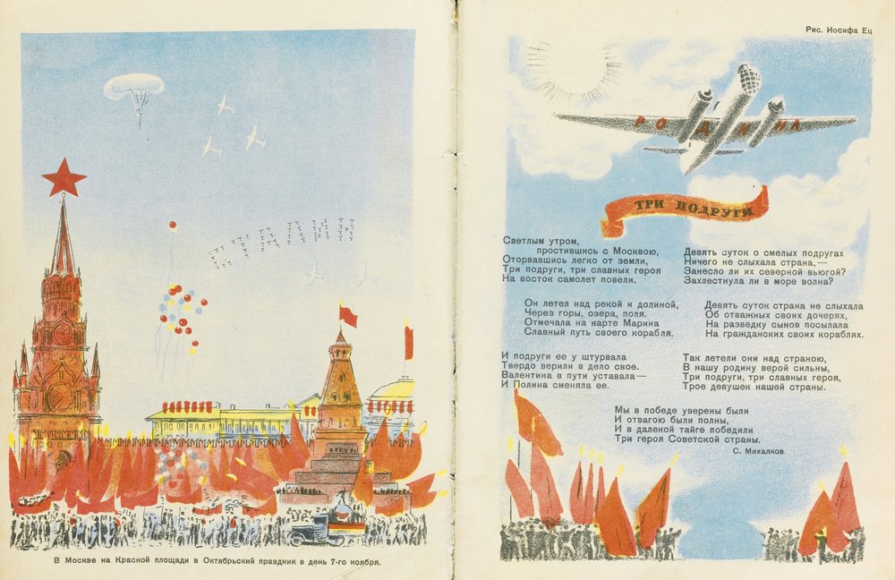 Double page of the Chizh (Siskin) children's magazine