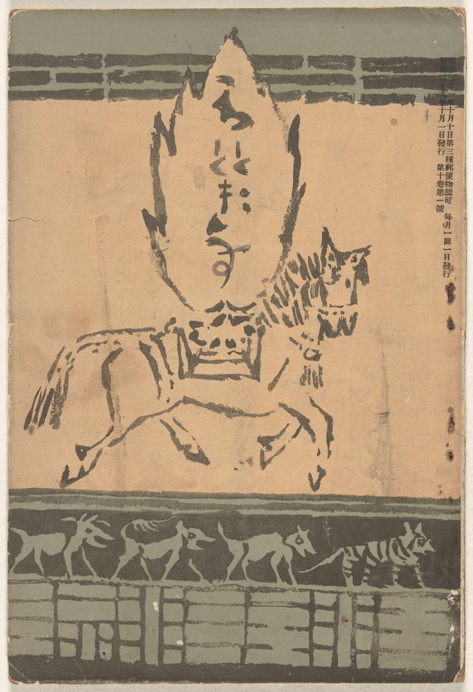 October 1906 by Asai Chu: Highest-quality art reproduction