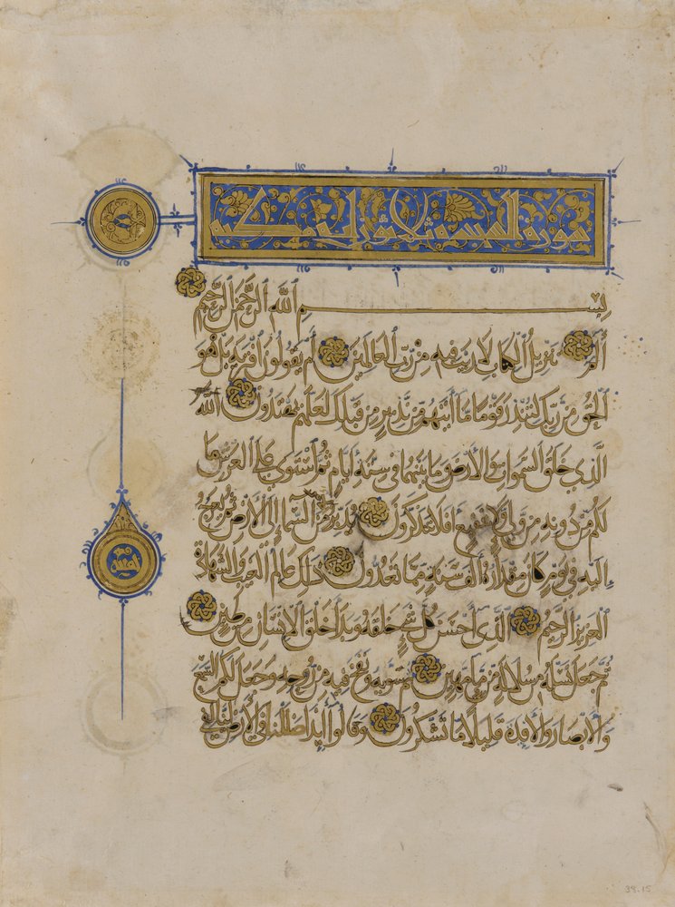 Folio from a Koran, Egypt, Mamluk Period, Reign of Nasir al-Din ...