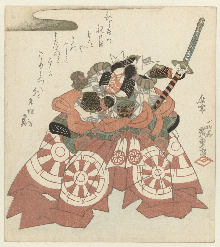 Ichikawa Danjûrô VII in the role of Shibaraku