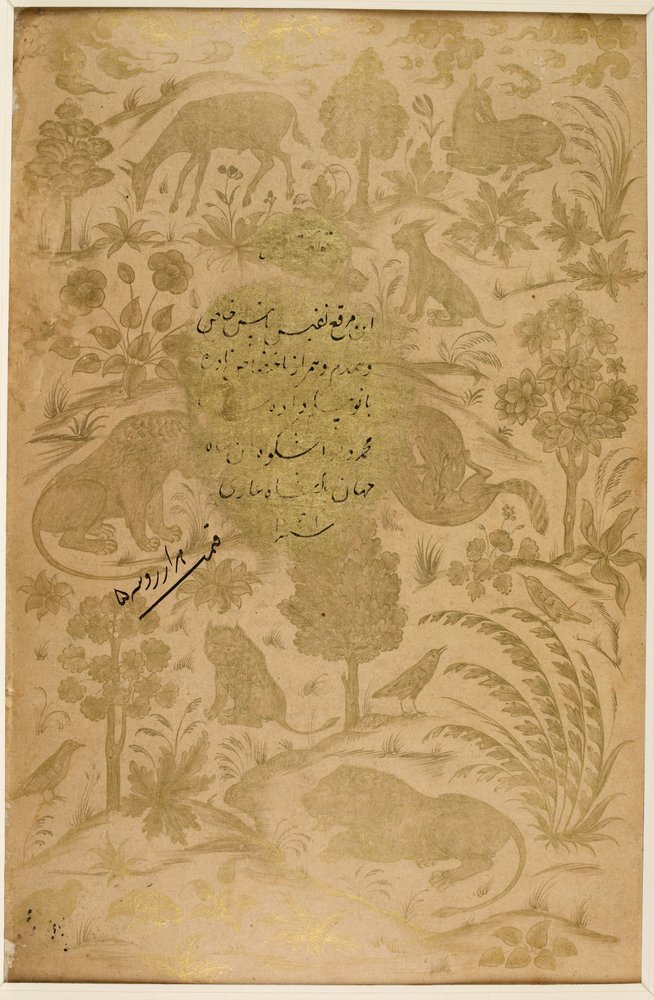 Formal Landscape, illustration from 'Dara Shikoh'