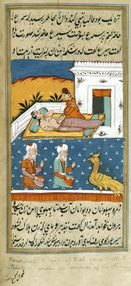 The Birth of Rustam, illustration from 'Muntakhab-i Shahnama'