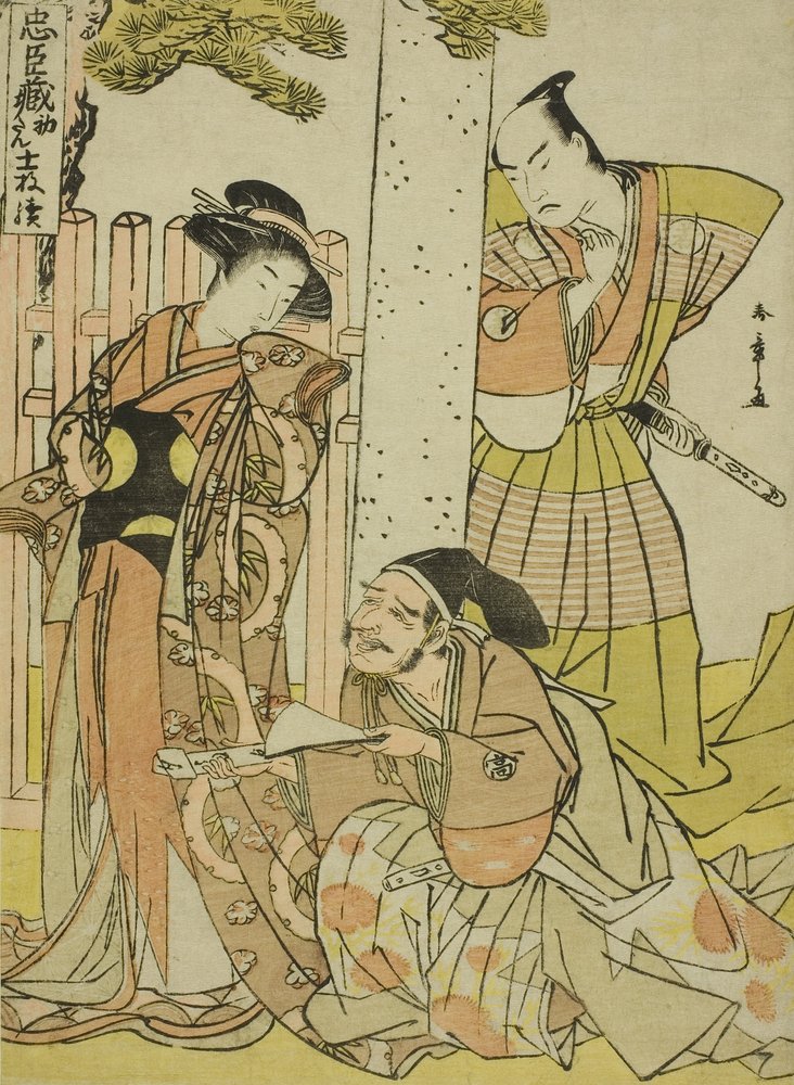 Scene at the Tsurugaoka Hachiman Shrine, from Act One of Chushingura ...