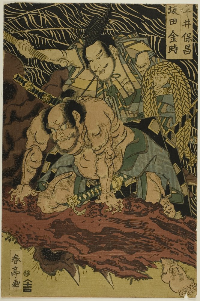 The Earth Spider Slain by Brave Samurai Watanabe no Tauna (center image)