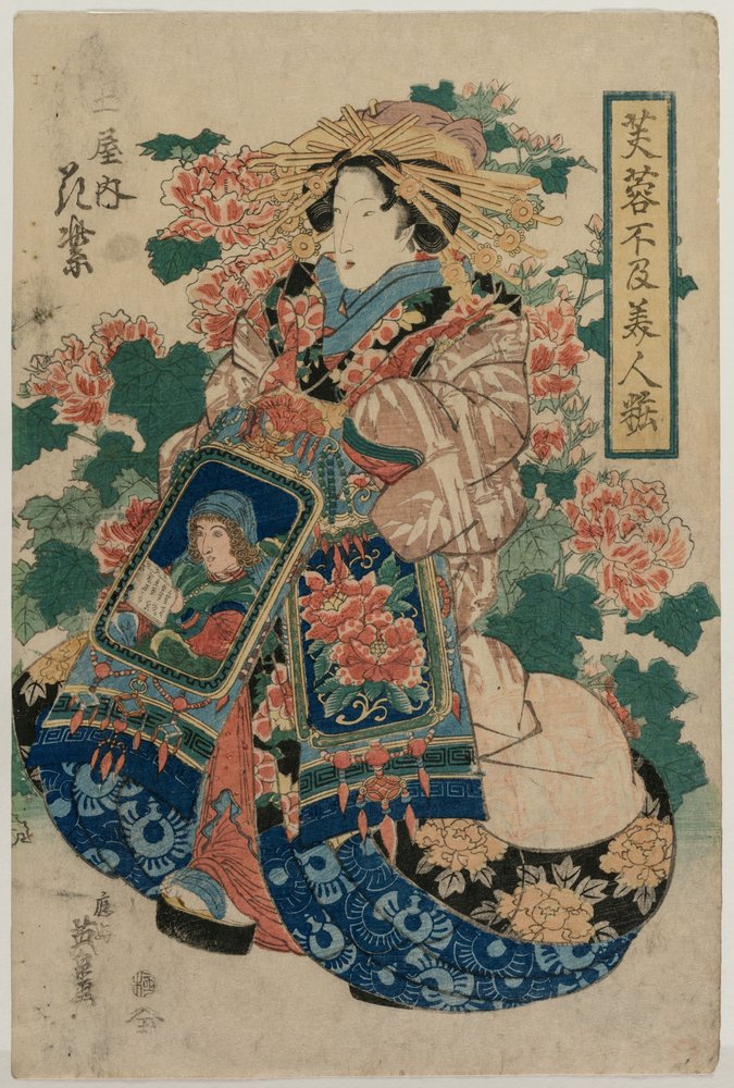 The Courtesan Hanamurasaki of the Tsuchiya, early or mid 1830s