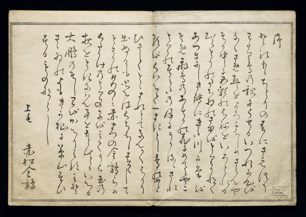 Momo chidori (Myriad birds), known as the Bird Book, 1790