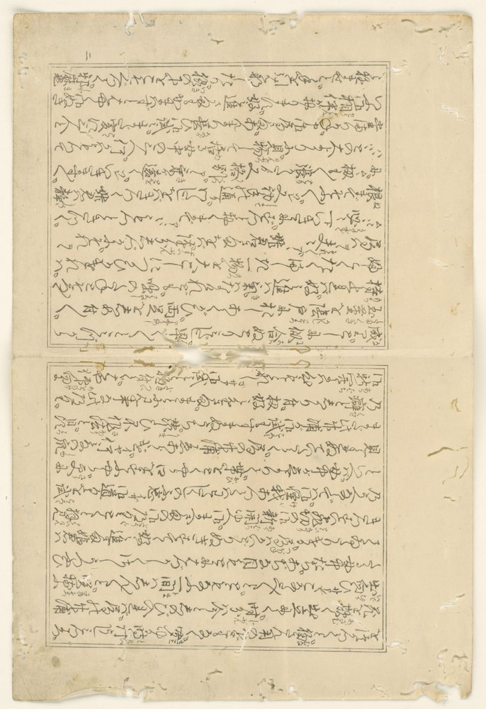 Text Sheet of Negai no itoguchi by Kitagawa Utamaro
