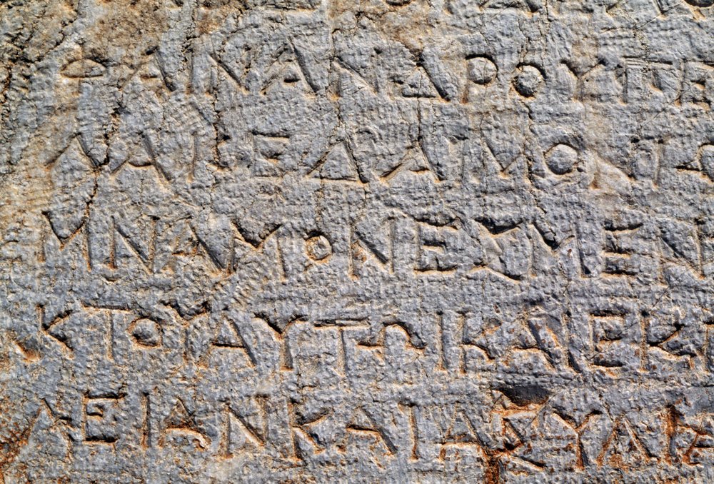 Inscription on the Polygonal Wall, archaeological site of Delphi