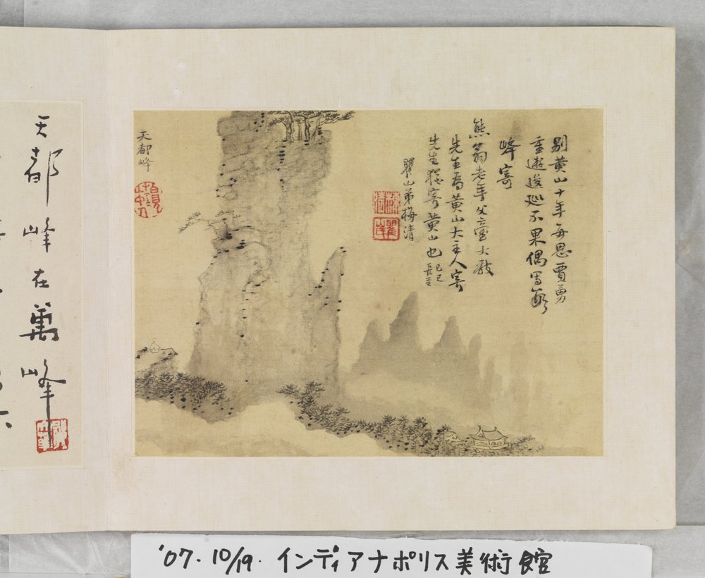 12 Views of Huangshan by Mei Qing: Buy fine art print