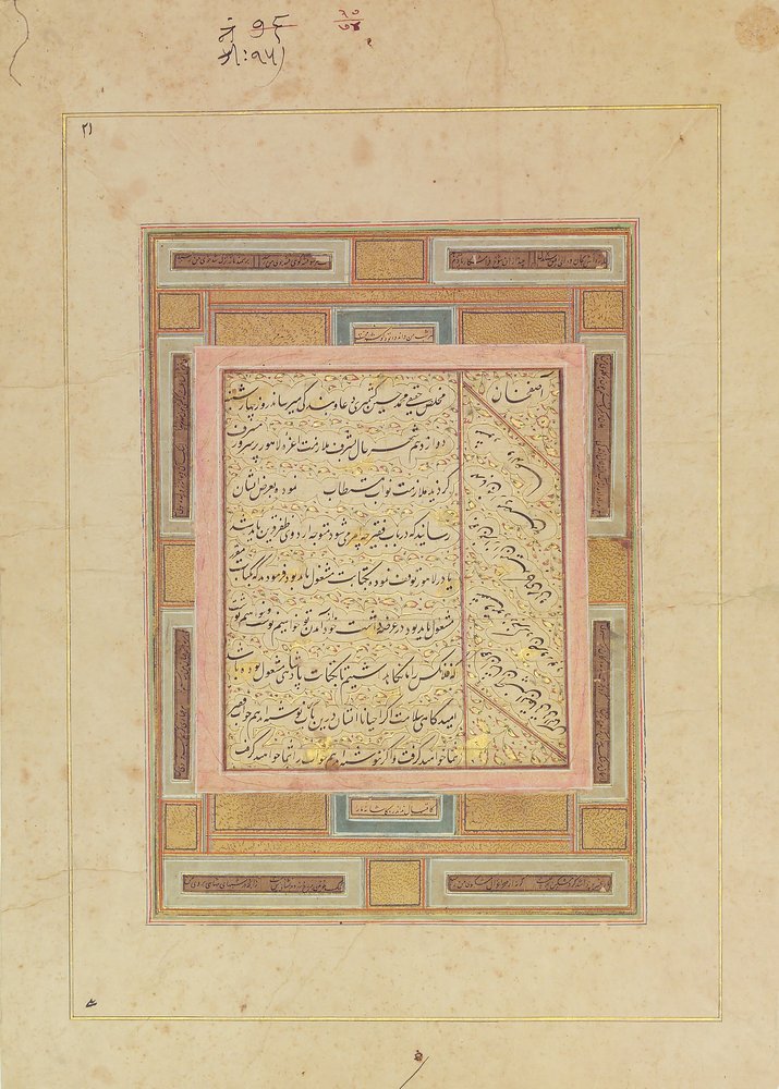 Page of Calligraphy, early 17th century