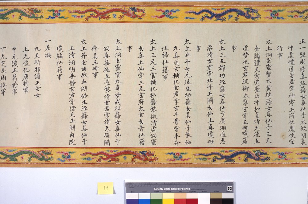 The Ordination of Empress Zhang by School Chinese