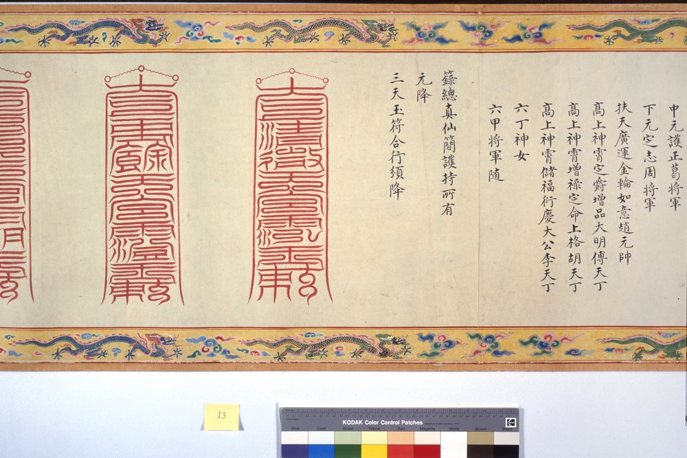 The Ordination of Empress Zhang by School Chinese