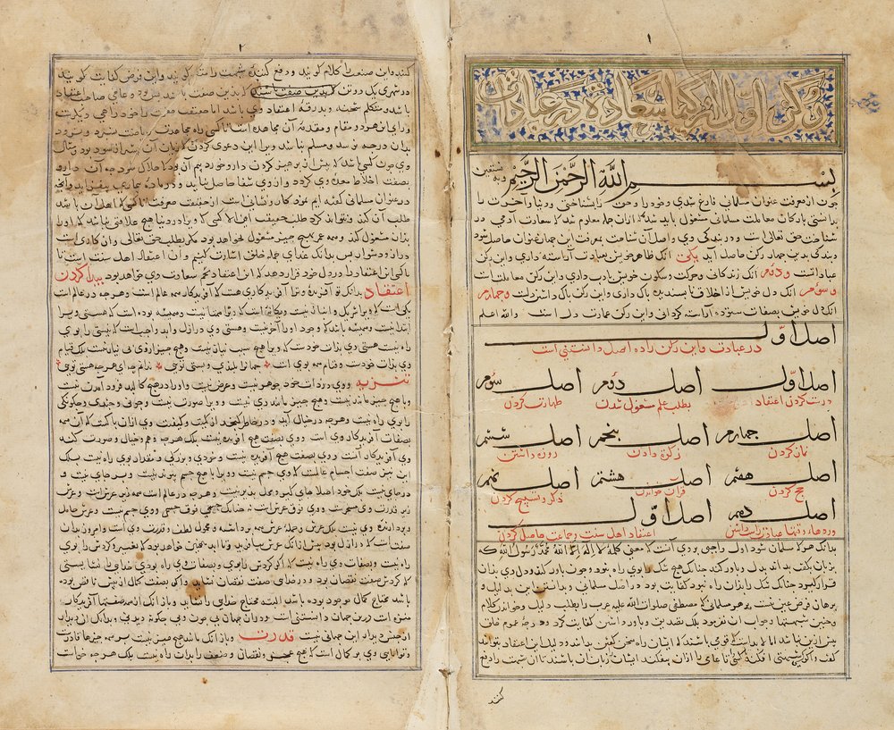 Abu Hamid Muhammad Ibn Muhammad Al-Ghazali: Kimiyat Al-Sa'da