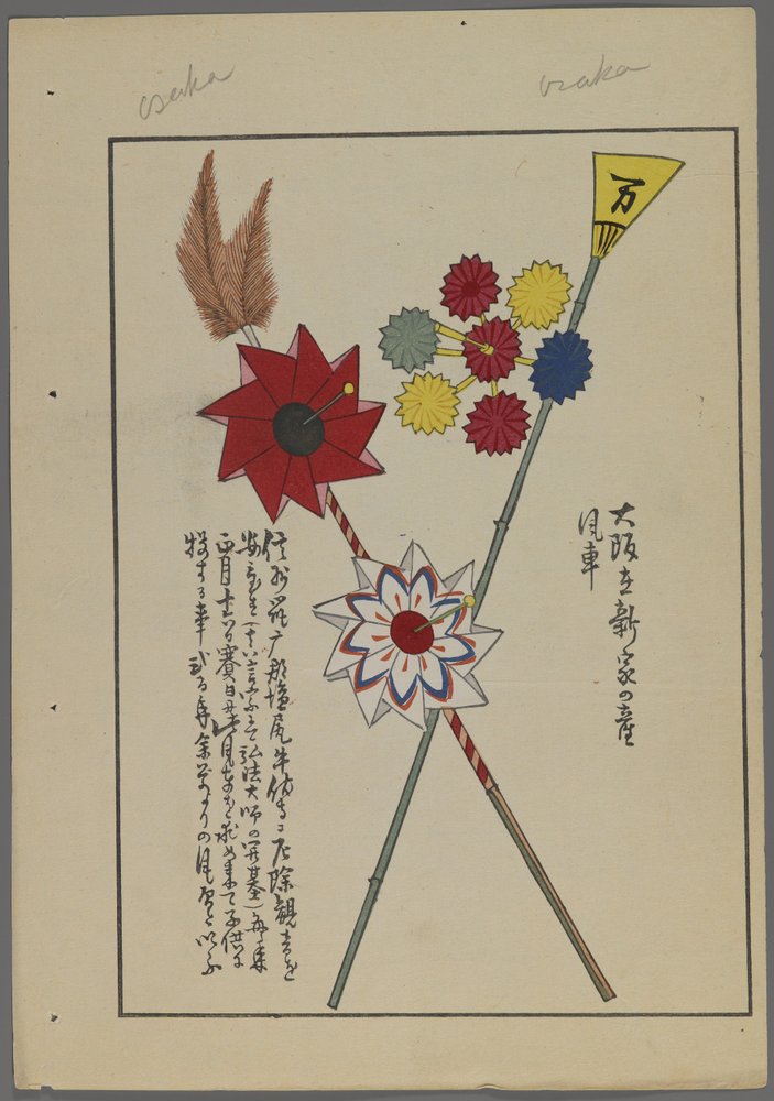 Japanese Toys, Pinwheels by Shimizu Seifu: Fine art print