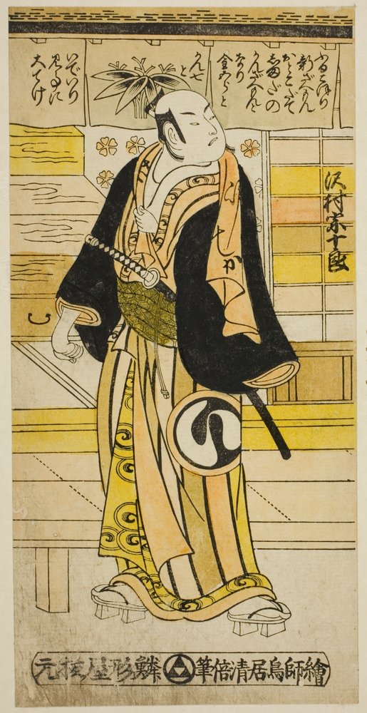 The Actor Sawamura Sojuro I as Furukoori Shinzaemon disguised as ...