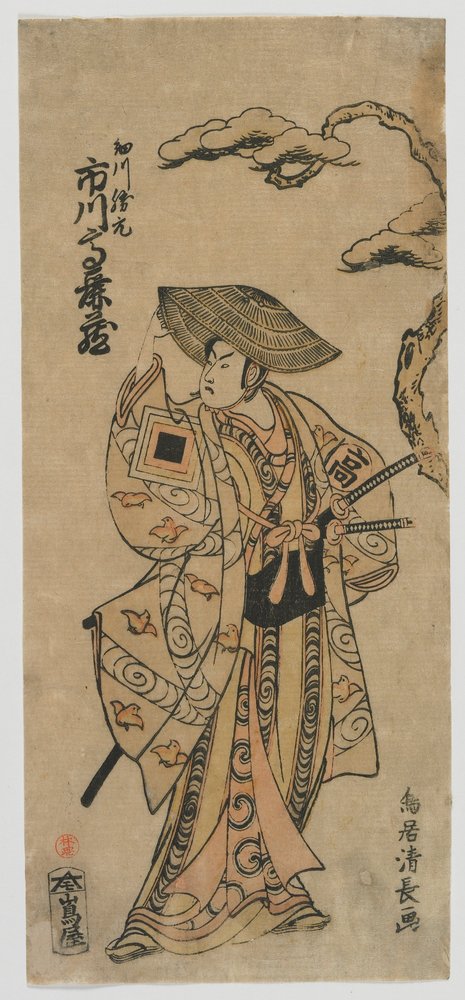 The Actor Ichikawa Komazo I as Hosokawa Katsumoto, Edo Period