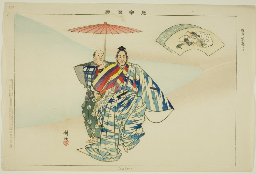 Suehiro From The Series Pictures Of No Performances Nogaku Zue