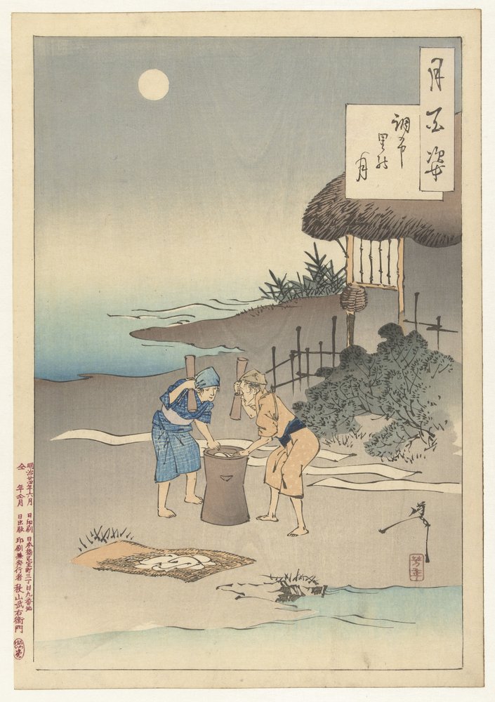 The Moon Above the Village of Chofu by Tsukioka Yoshitoshi