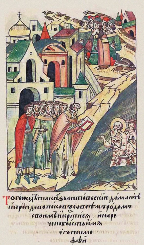 The Baptism of Daumantas of Pskov. From the Illuminated Compiled ...