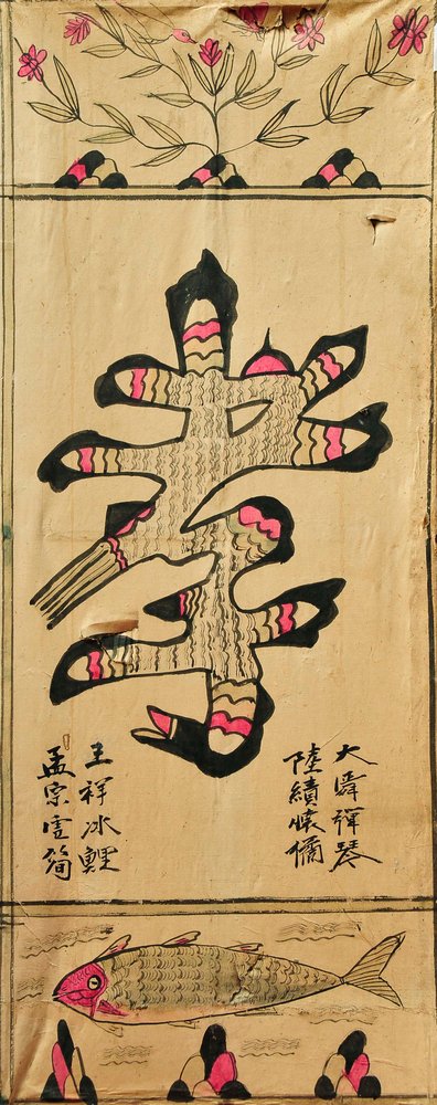 Munjado by Unknown artist: Highest-quality art reproduction