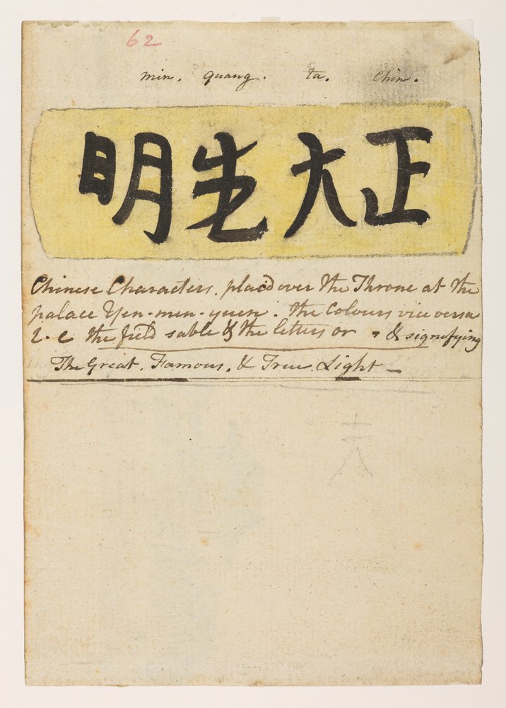 WD 959 Section 2 f.062 by William Alexander