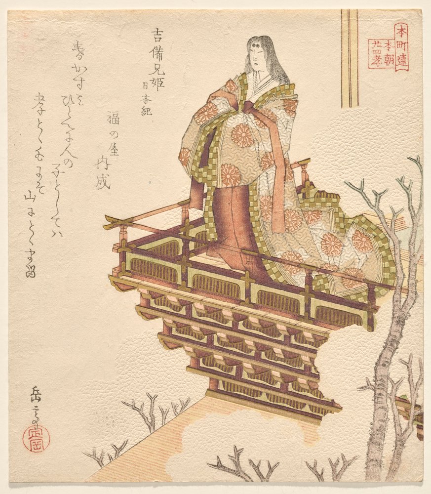 Princess Kibi no Anihime, a chapter from the Chronicles of Japan, from ...