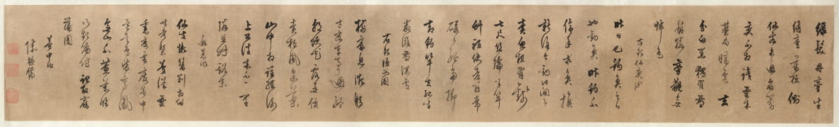 Four Poems: Calligraphy in Cursive Script (xingshu)