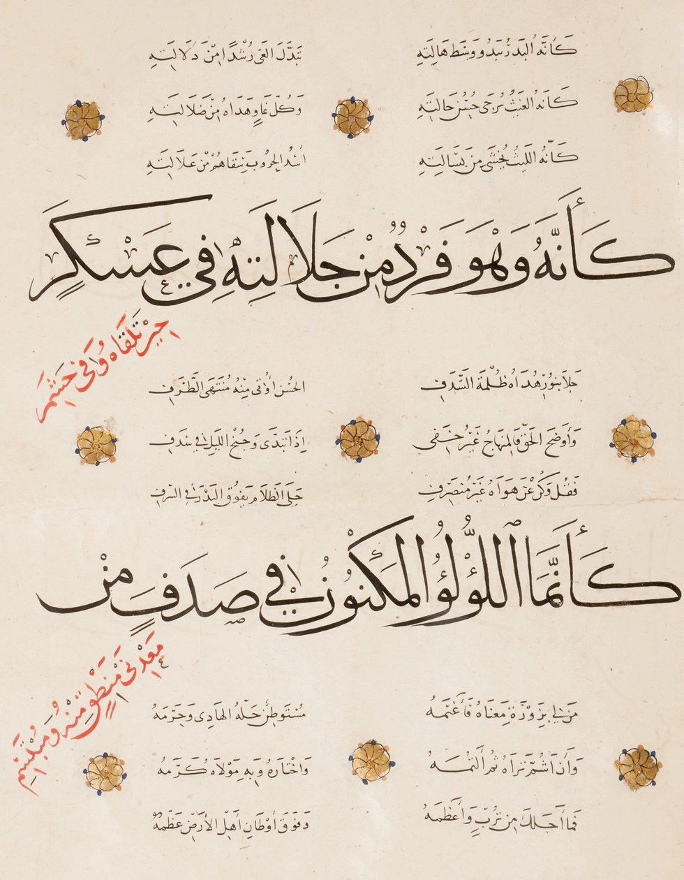 Page of the Qasida al-Burda by al-Busiri