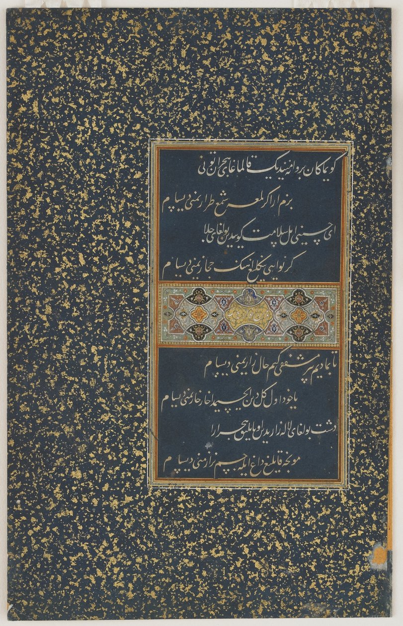 Folio from a Divan (Collected Poems) by Sultan Husayn Bayqara, Herat, Timurid Dynasty