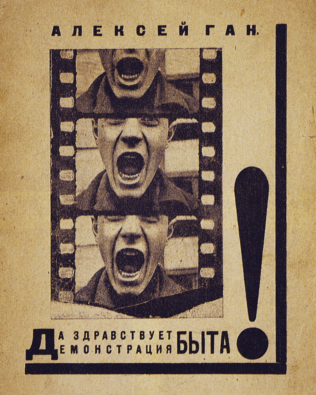 Book Cover Long Live Presentation of Private Life!, 1923