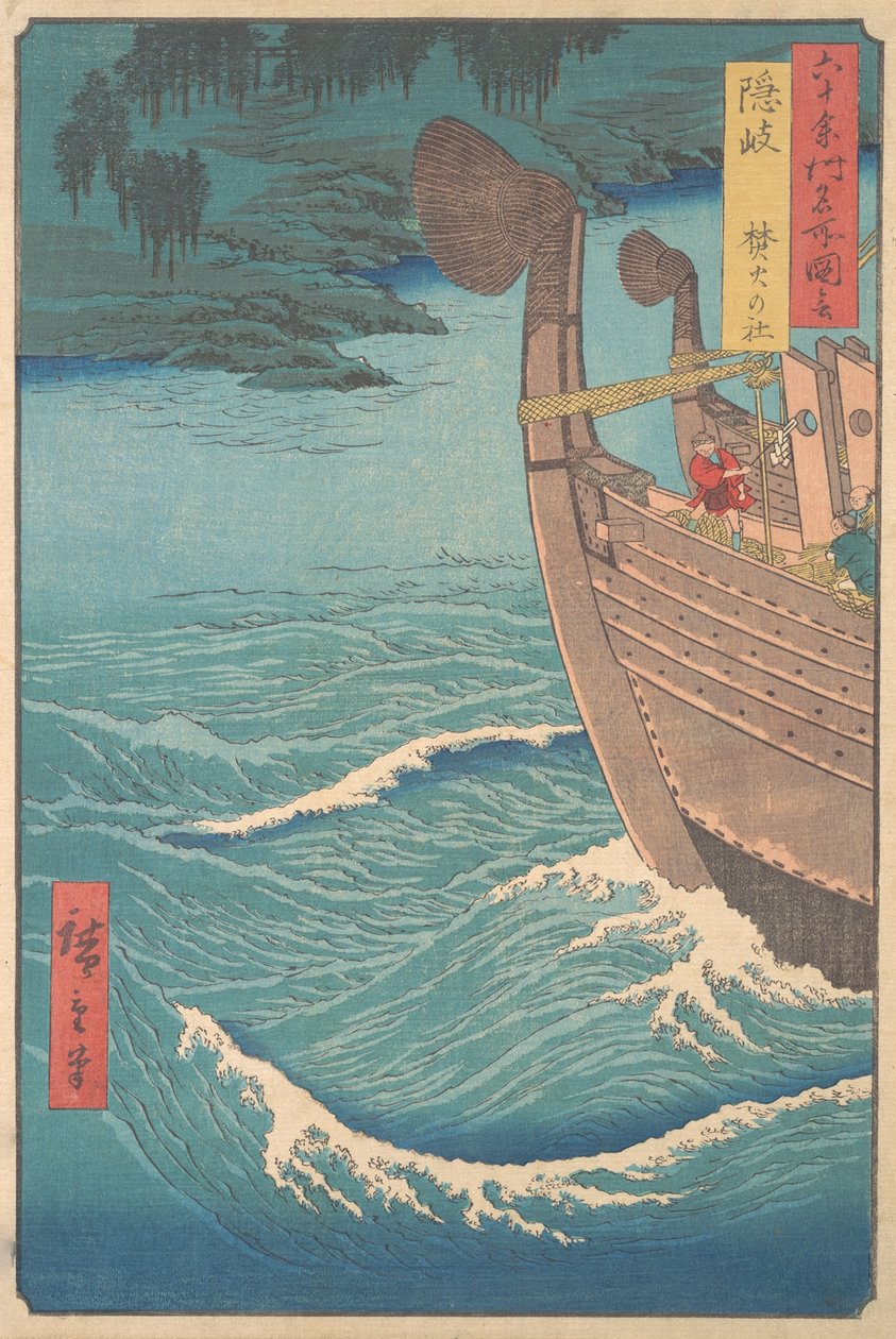 The Takihi Shrine, Oki Province, from the series Views of Famous Places ...