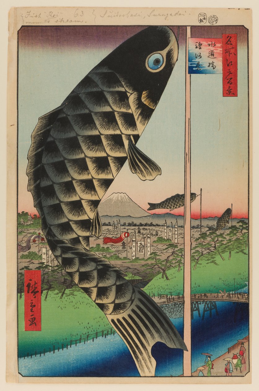 Suido Bridge and Surugadai by Ando or Utagawa Hiroshige