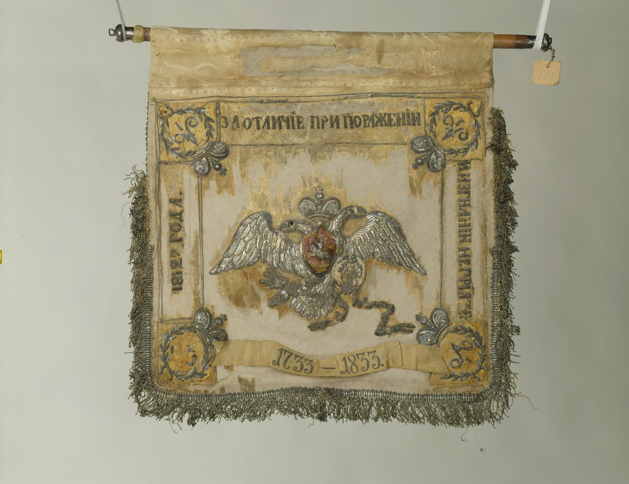 Standard of the Life-Guards Horse Regiment