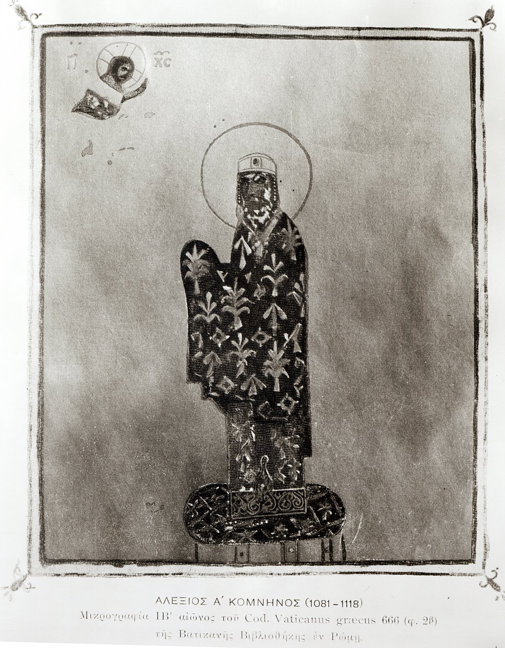 Alexius I Comnenus, Byzantine Emperor by Byzantine Byzantine
