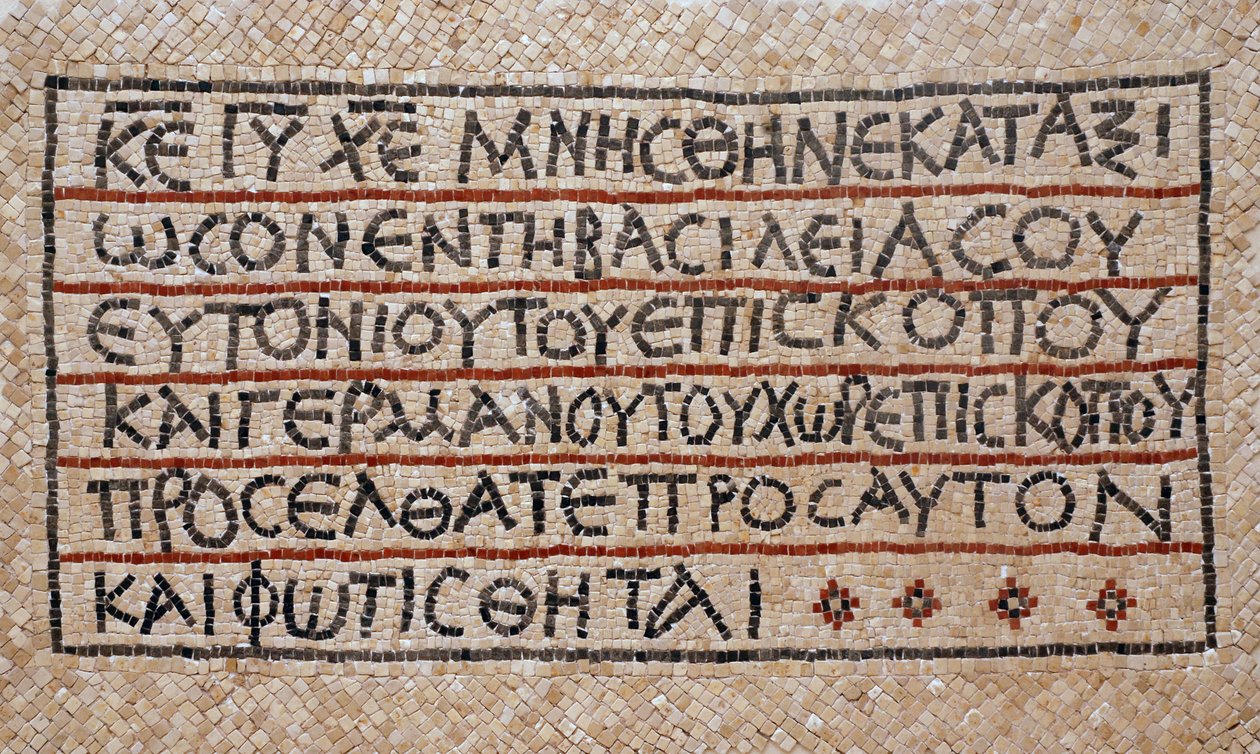 Greek Inscription from the Baptistery of an Early Byzantine Church in ...