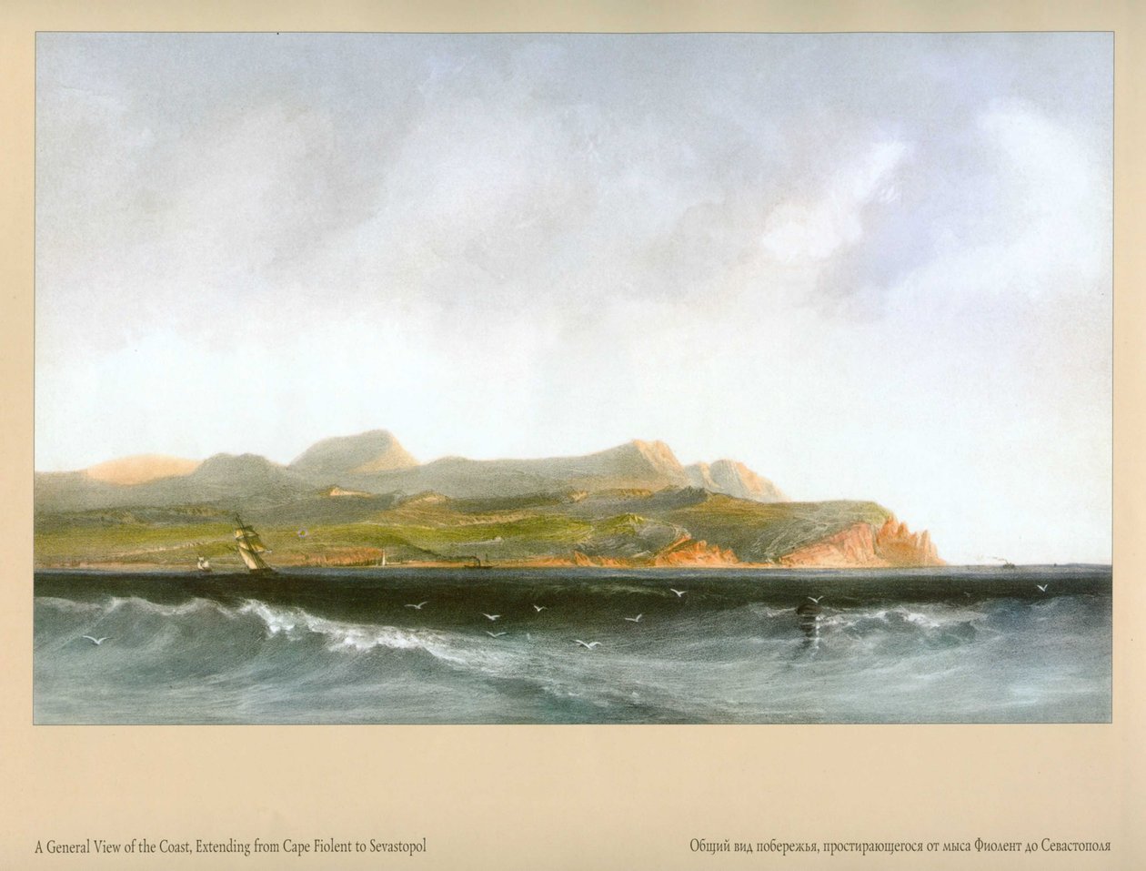 Coastline from Cape Fiolent to Sevastopol by Carlo Bossoli