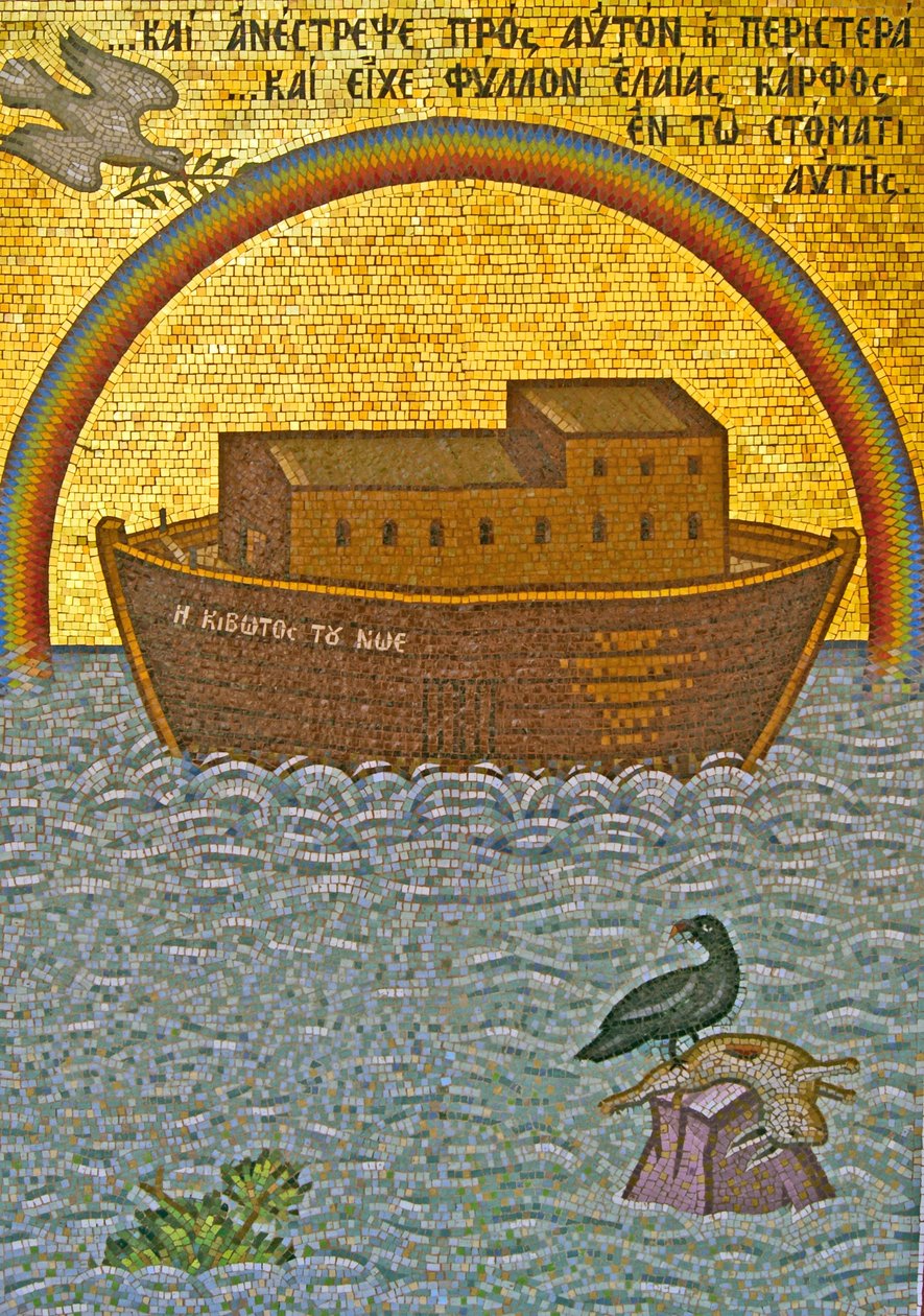 Noah's Ark, Kykkos Monastery, Troodos Mountains, Cyprus