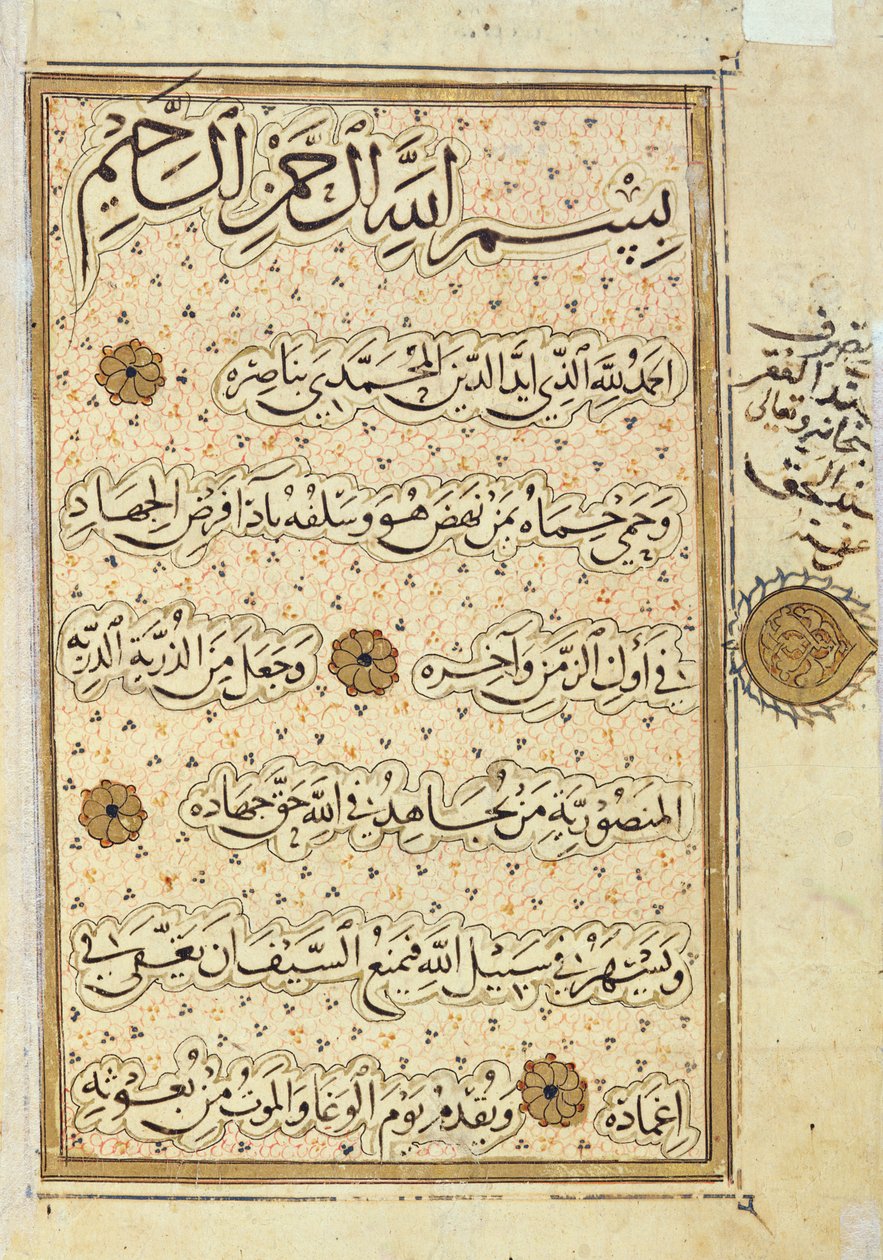 Page from the Life of Al-Nasir Muhammad, Ninth Mamluk Sultan of Egypt