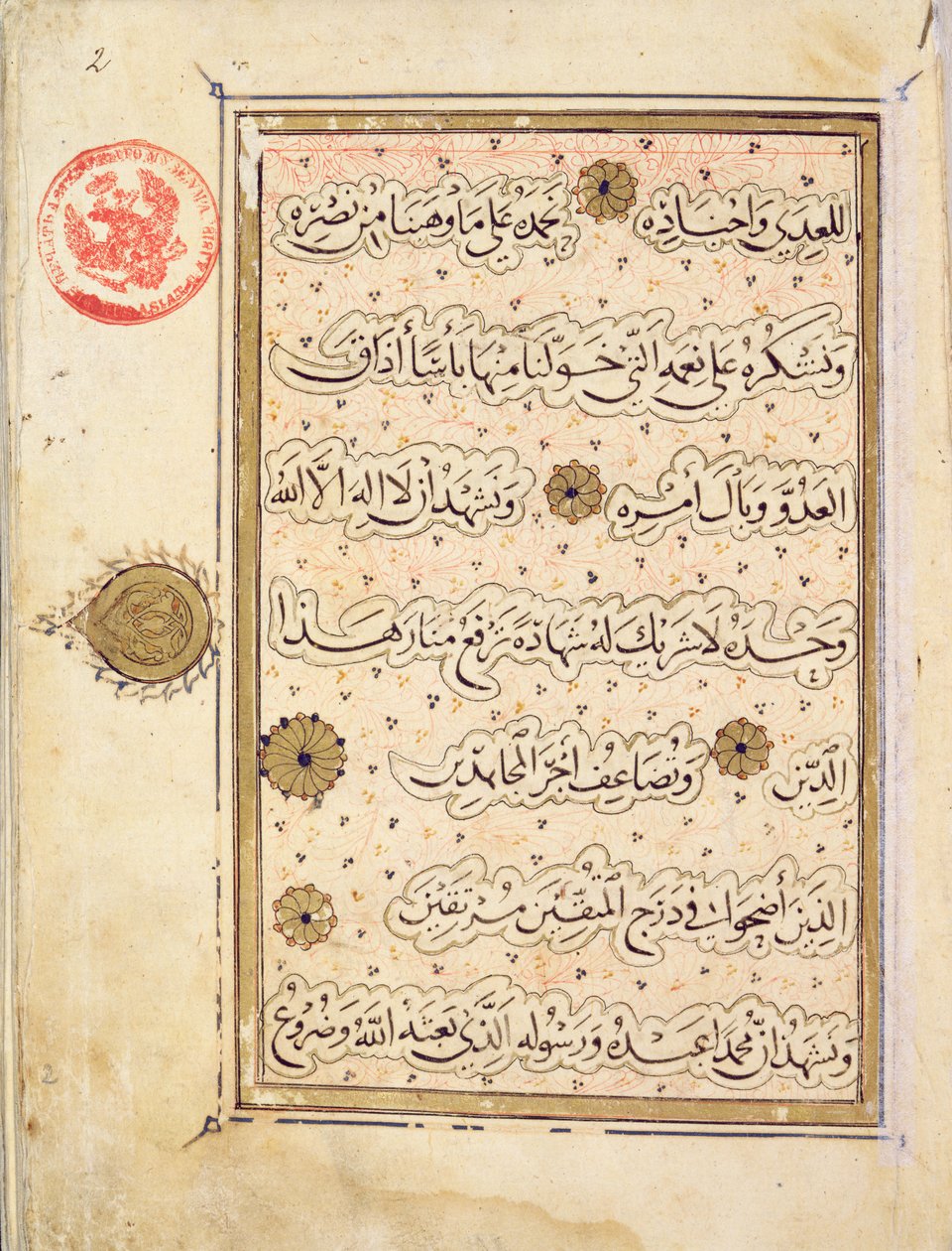Page from the Life of Al-Nasir Muhammad, Ninth Mamluk Sultan of Egypt