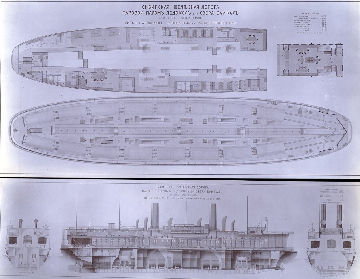 Yard No. 647, Baikal. Partial Deck Plan and Cutaway Drawing of the Ice ...