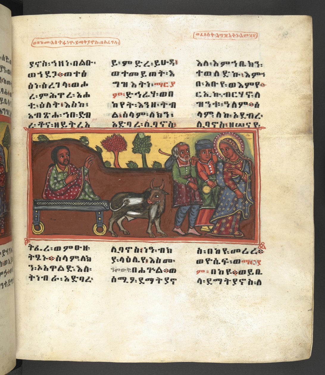 Scene from the life of the Virgin Mary, from 'Nagara Maryam' (detail)