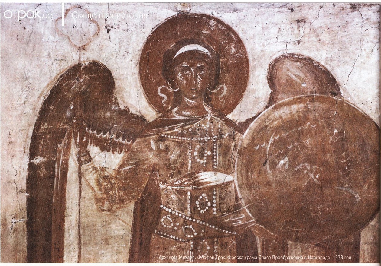 Theophanes the Greek. Archangel Michael. Fresco of the Orthodox Church ...