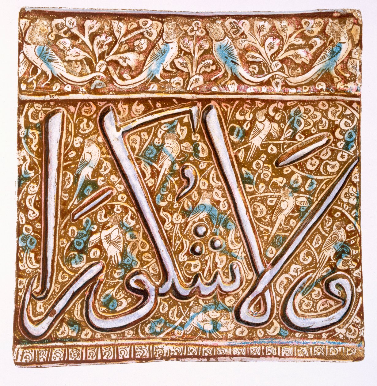 Persian Lustreware Wall-Tile: Calligraphic Tile with Birds