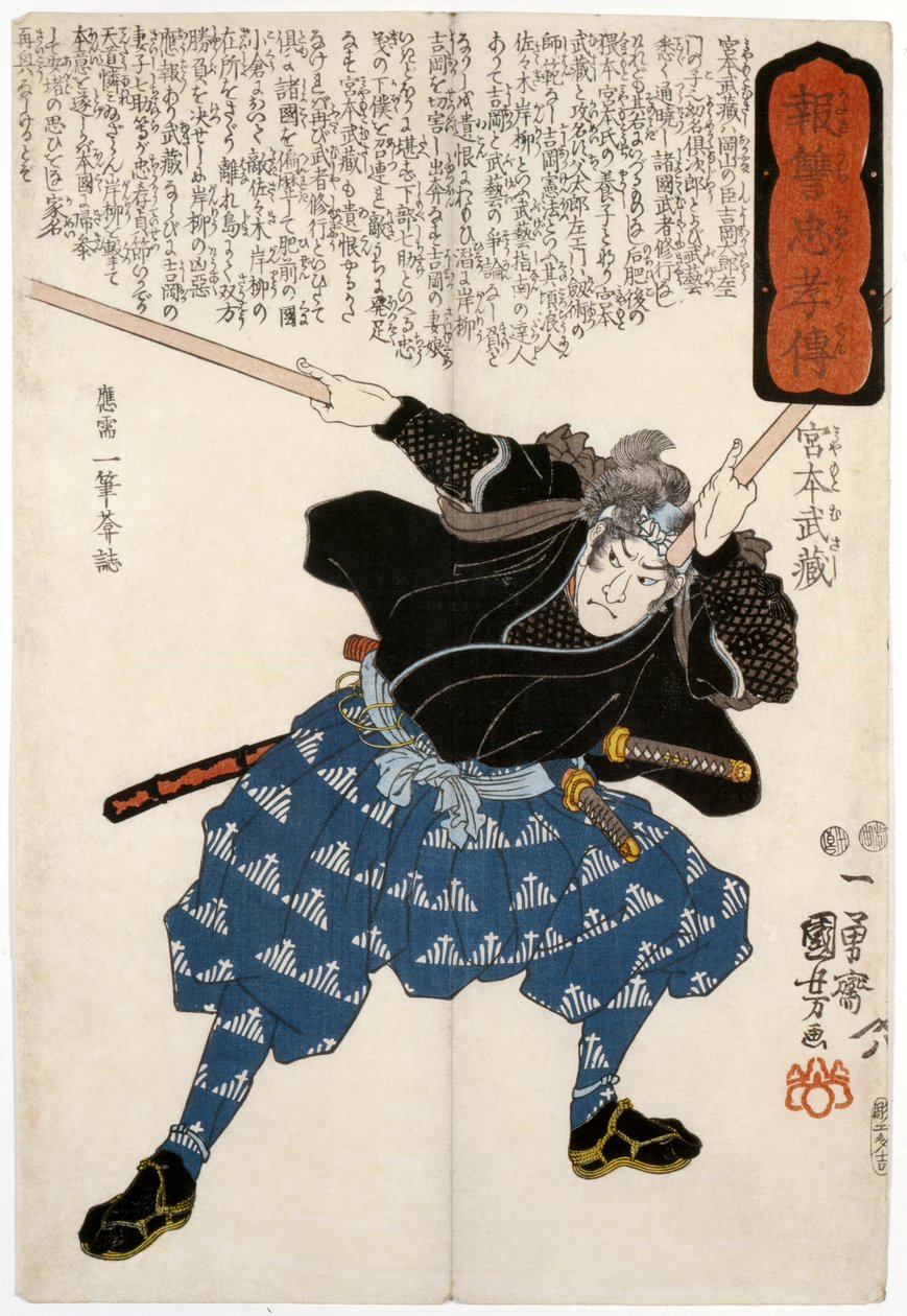 Miyamoto Musashi, the Swordsman, Engraved by