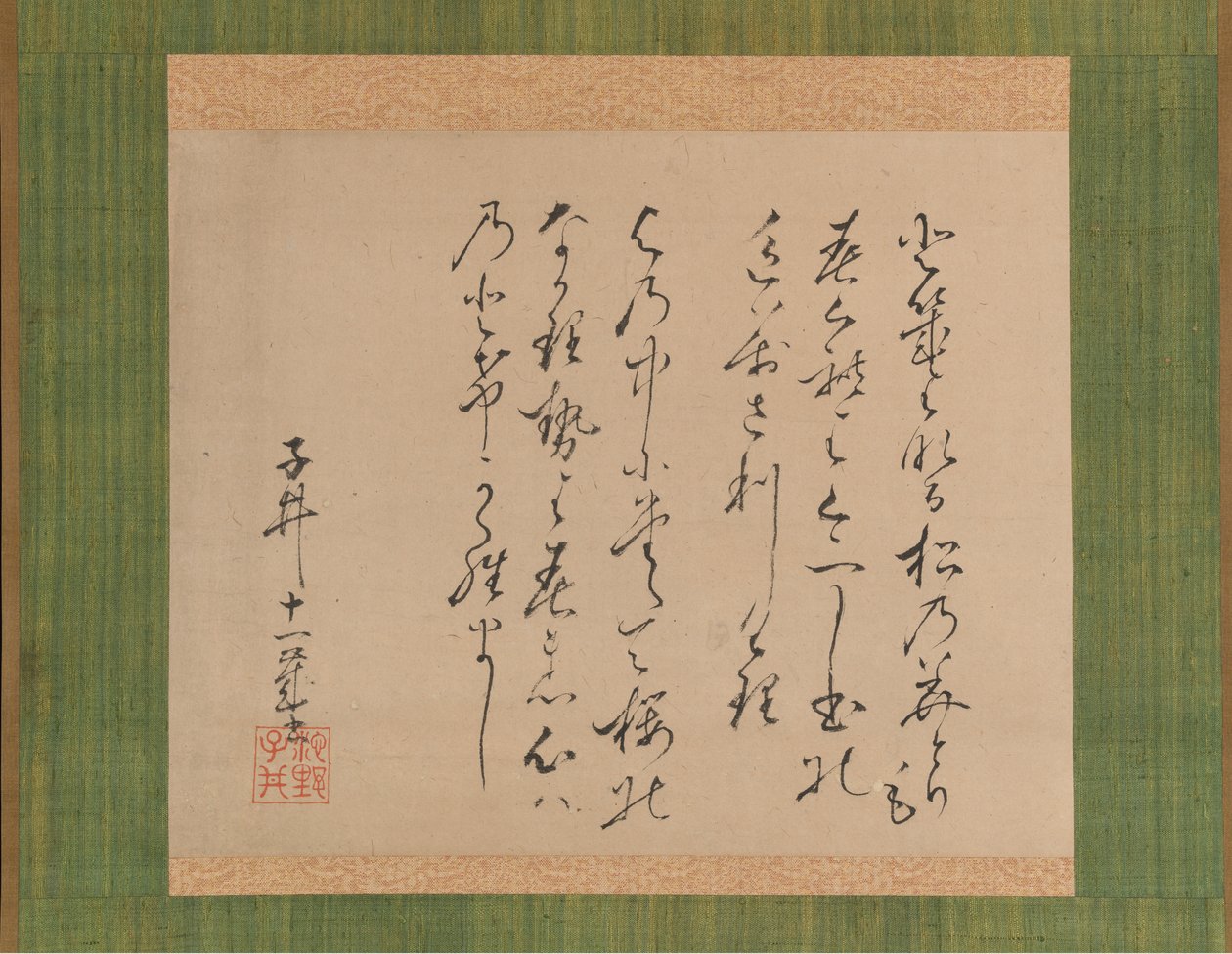 Two Poems from the Collection of Ancient and Modern Poems Kokin Wakashu