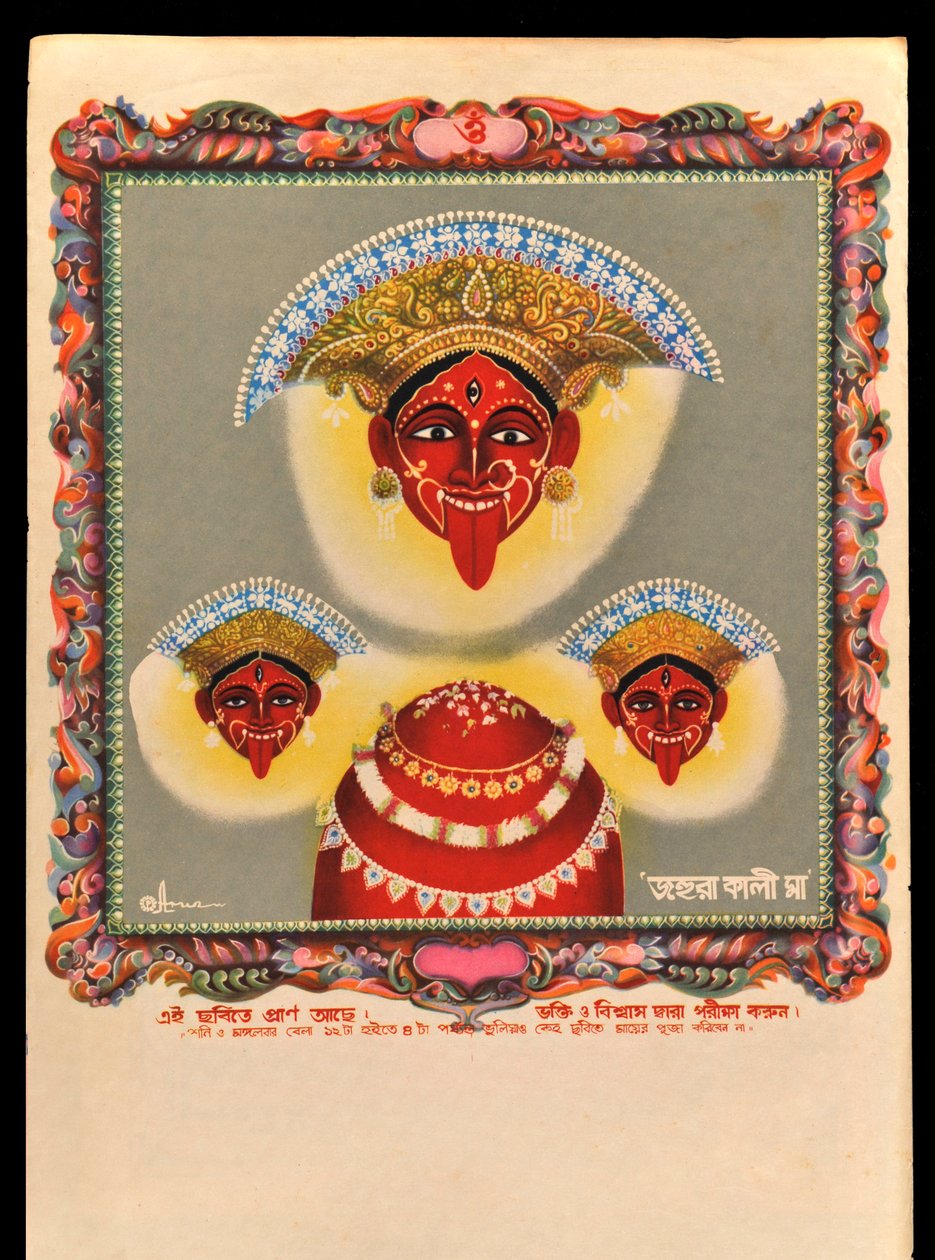 Kali by Indian School: Highest-quality art reproduction