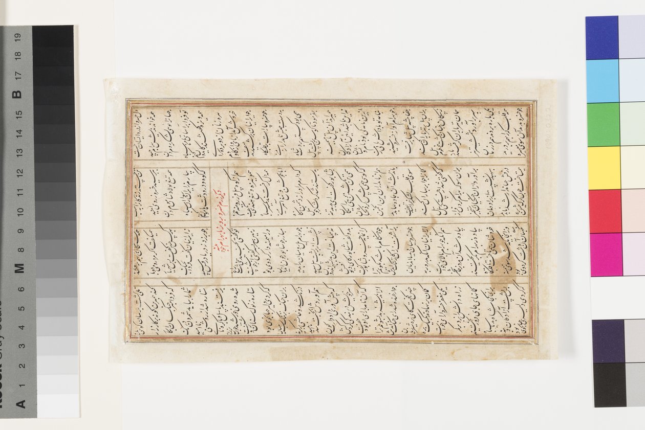 Khusrau II Parviz and Bahram Chobin: The second battle