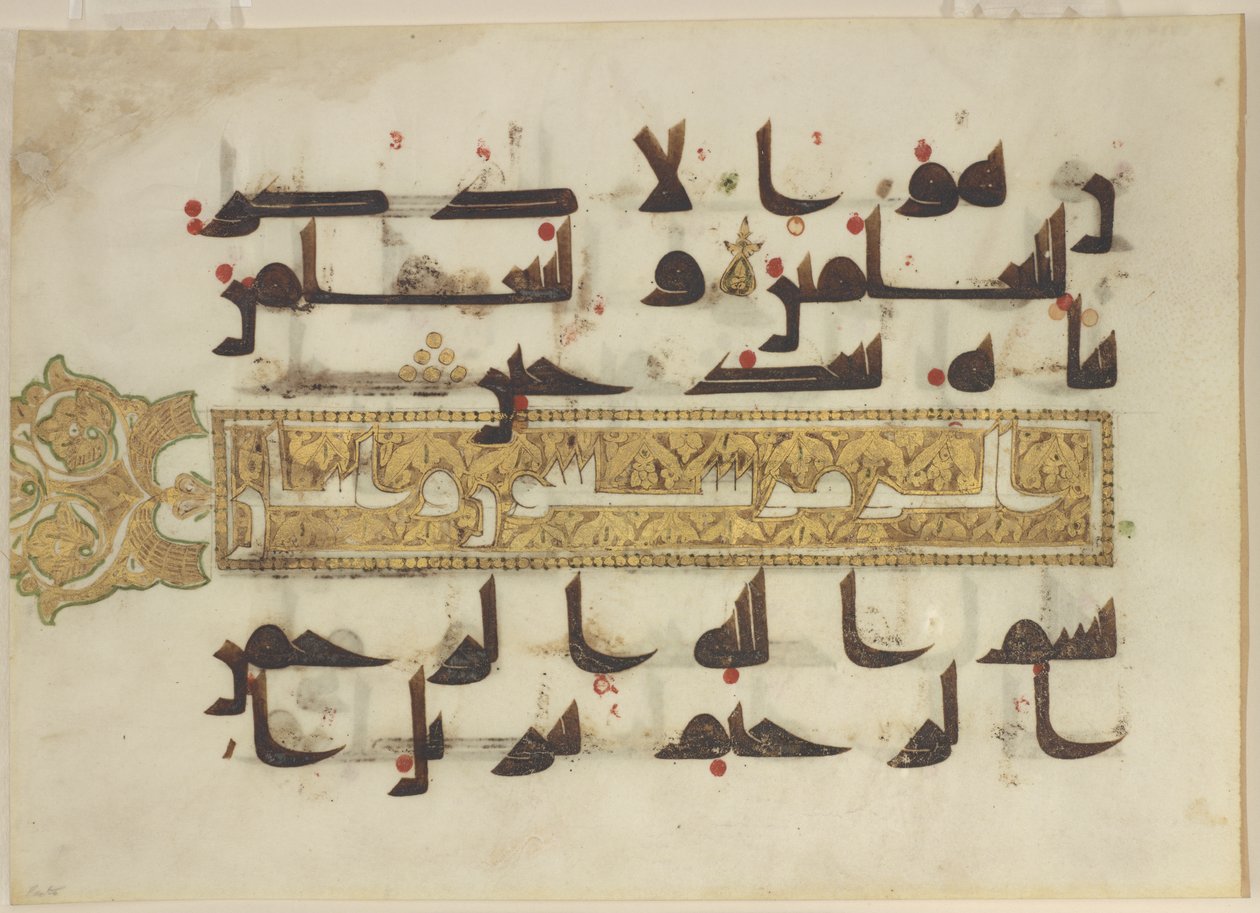 Folio from a Quran, Sura 38:87-88; Sura 39:1